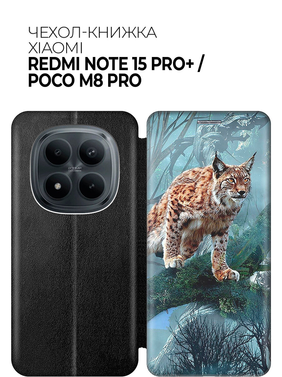 Чехол-книжка на Xiaomi Redmi Note 15 Pro+ / Poco M8 Pro с принтом "Дикая рысь" черный