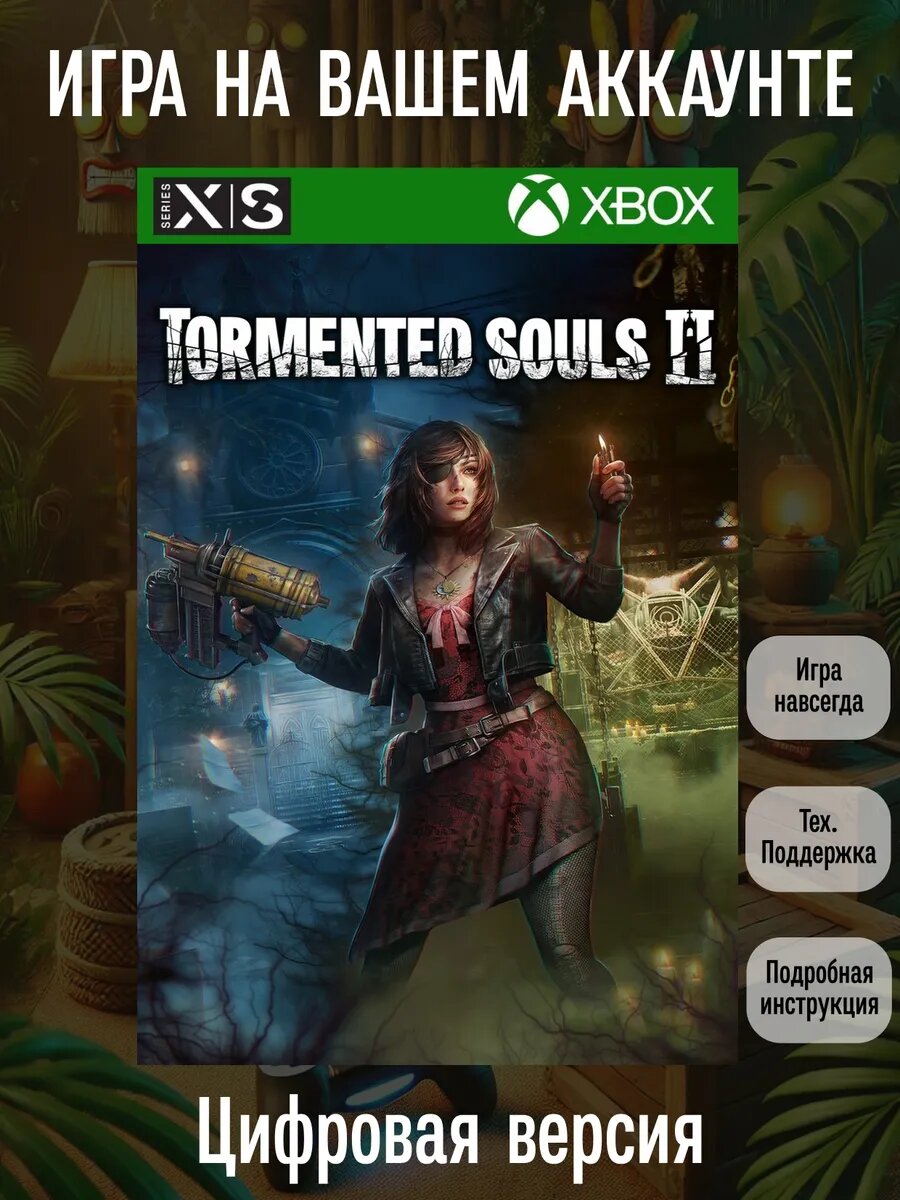 Tormented Souls 2 | Xbox Series X|S | PQube | Экшен и приключения
