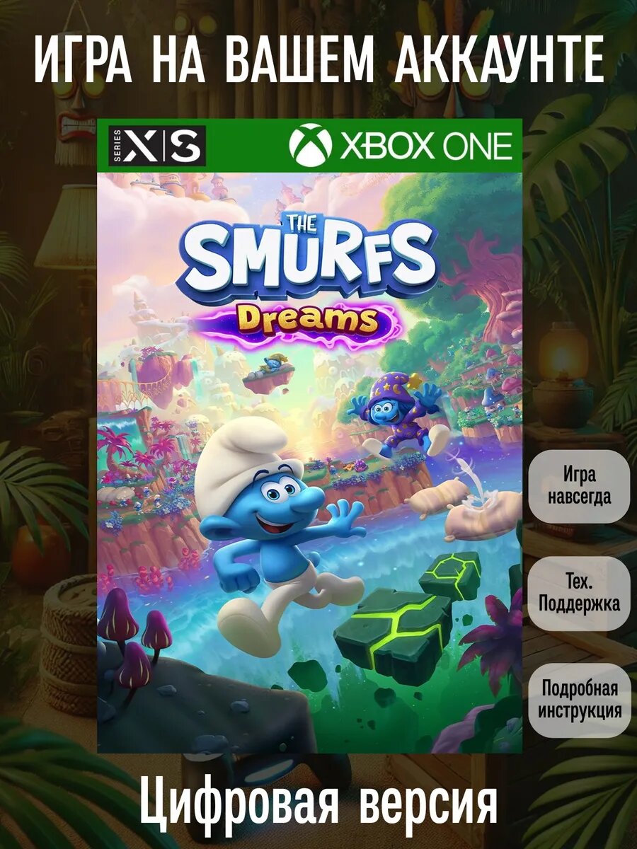 The Smurfs – Dreams | Xbox One/Series X|S | Экшен и приключения
