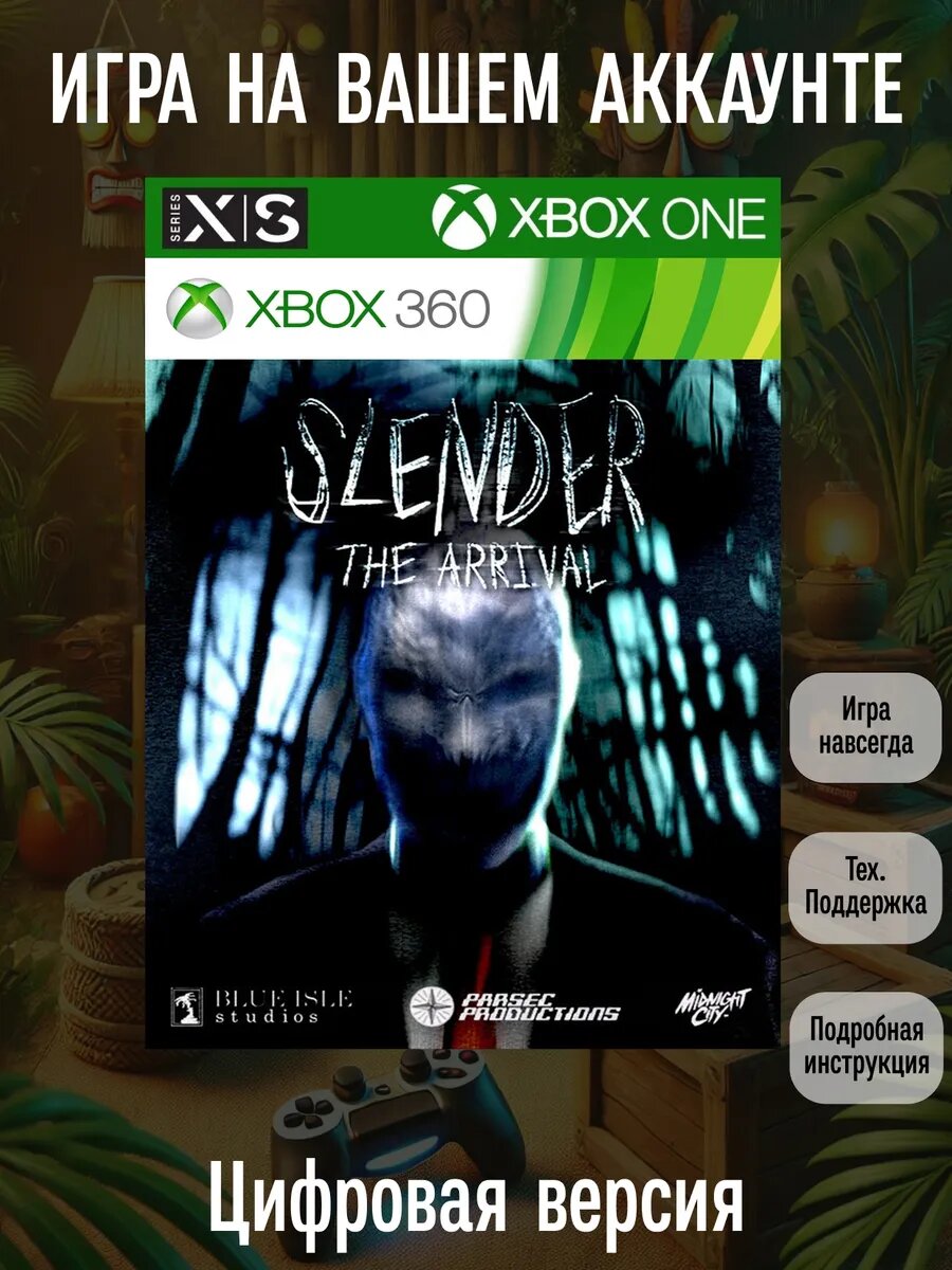 Slender: The Arrival 2014 | Xbox One/Series X|S | Экшен и приключения