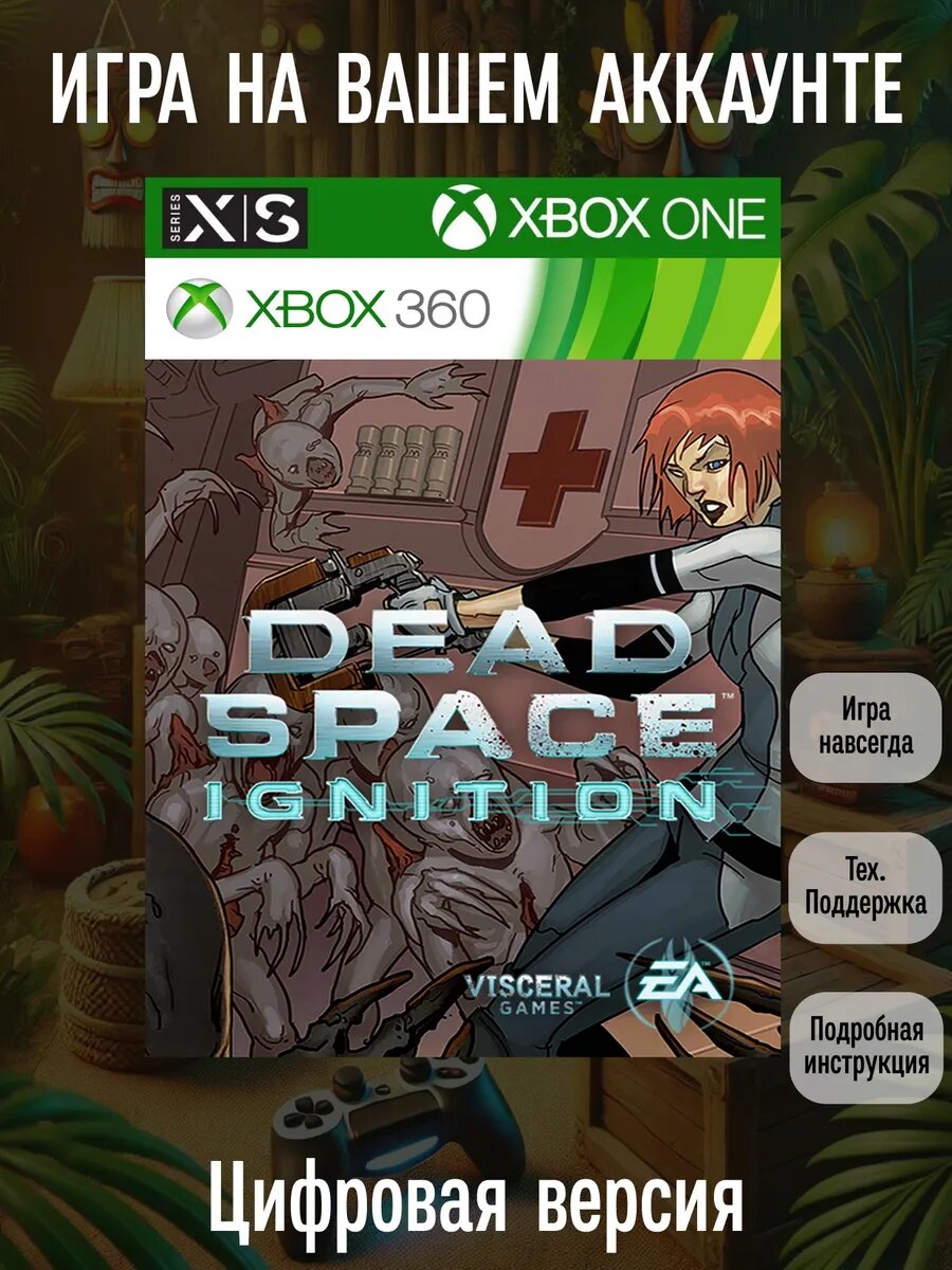 Dead Space Ignition | Xbox One/Series X|S | Экшен и приключения