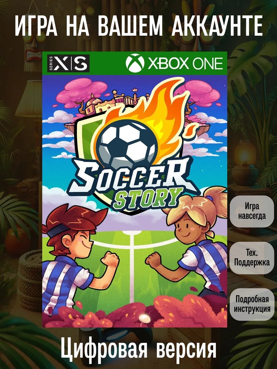 Soccer Story | Xbox One/Series X|S | Экшен и приключения | Ролевая игра