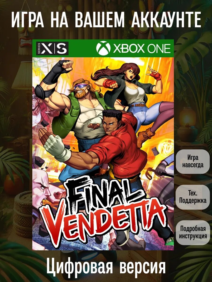 Final Vendetta | Xbox One/Series X|S | Файтинг | Цифровая версия