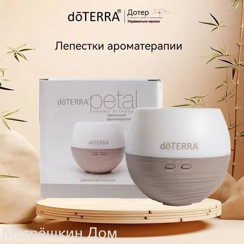 Doterra Ароматический диффузор, изысканный увлажнитель воздуха, бесшумный, компактный и портативный, с распылителем для офиса и дома. G