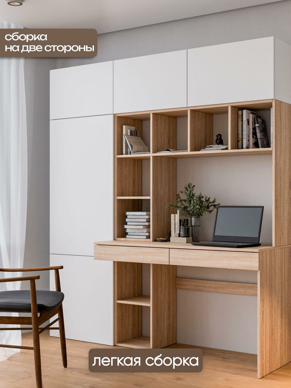 Стол компьютерный, 180х60х202 см, Сборка на две стороны, для школьника, с ящиками, с надстройкой, Белый/Дуб Сонома