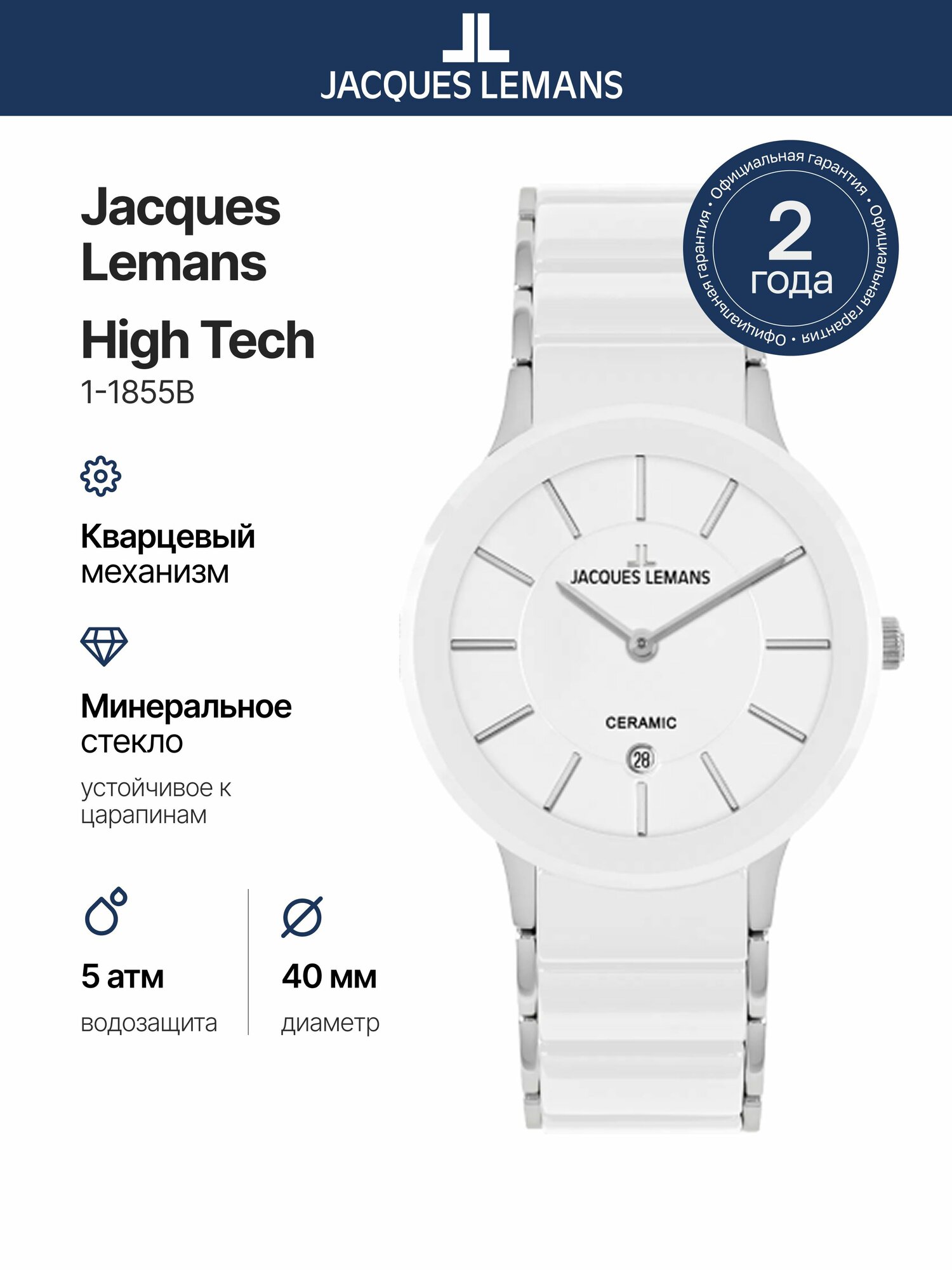Наручные часы JACQUES LEMANS