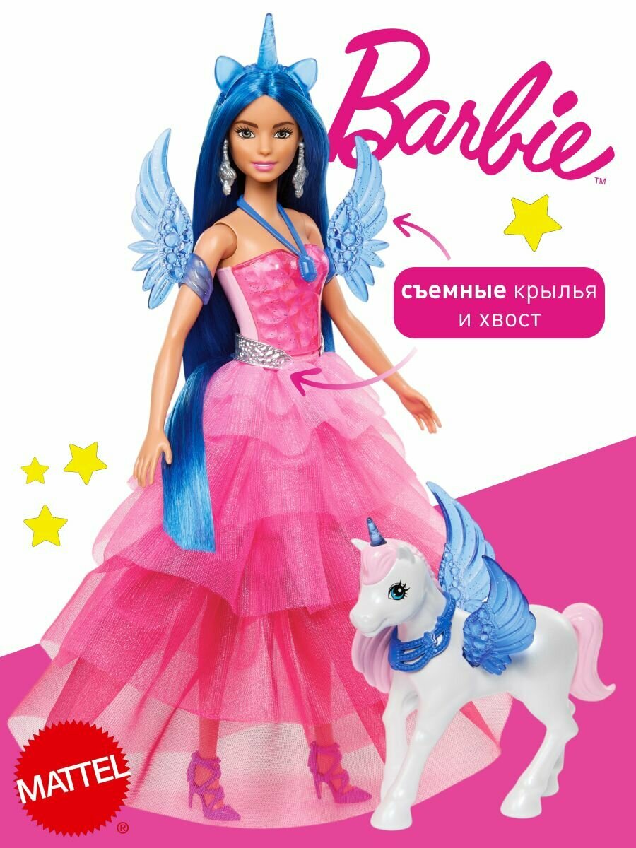 Кукла Барби Прикосновение волшебства HRR16 с единорогом Barbie Mattel