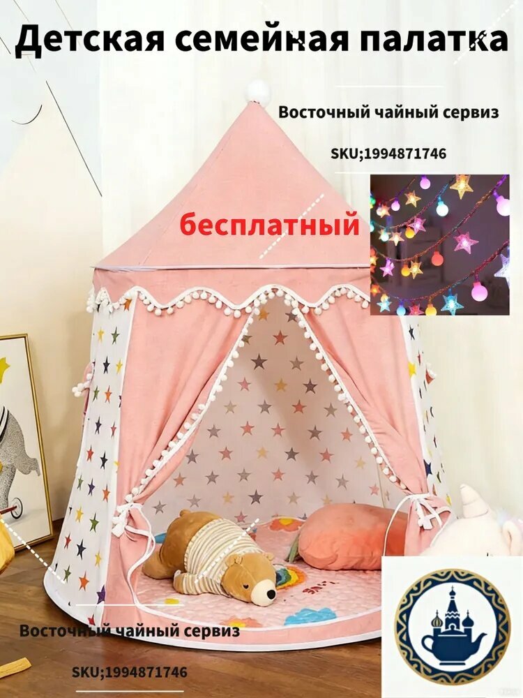 Палатка детская игровая, детский домик, палатка для девочки замок,110X110X130CM