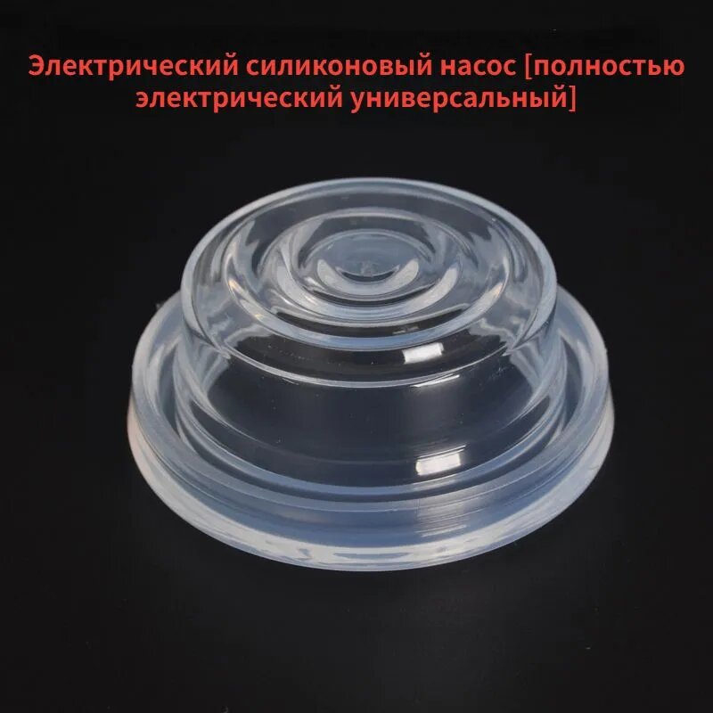 Для AVENT Электрический молокоотсос SCF902 SCF903 SCF301 SCF302 Электрический силиконовый насос Аксессуары
