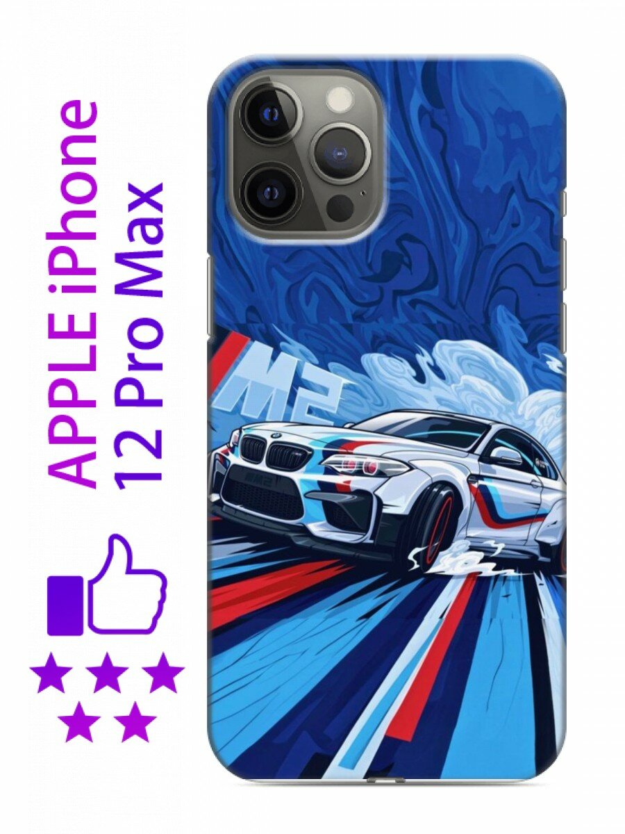 Чехол для Iphone 12 Pro Max с принтом для мужчин с БМВ М2 дрифт (Айфон 12 Про Макс)