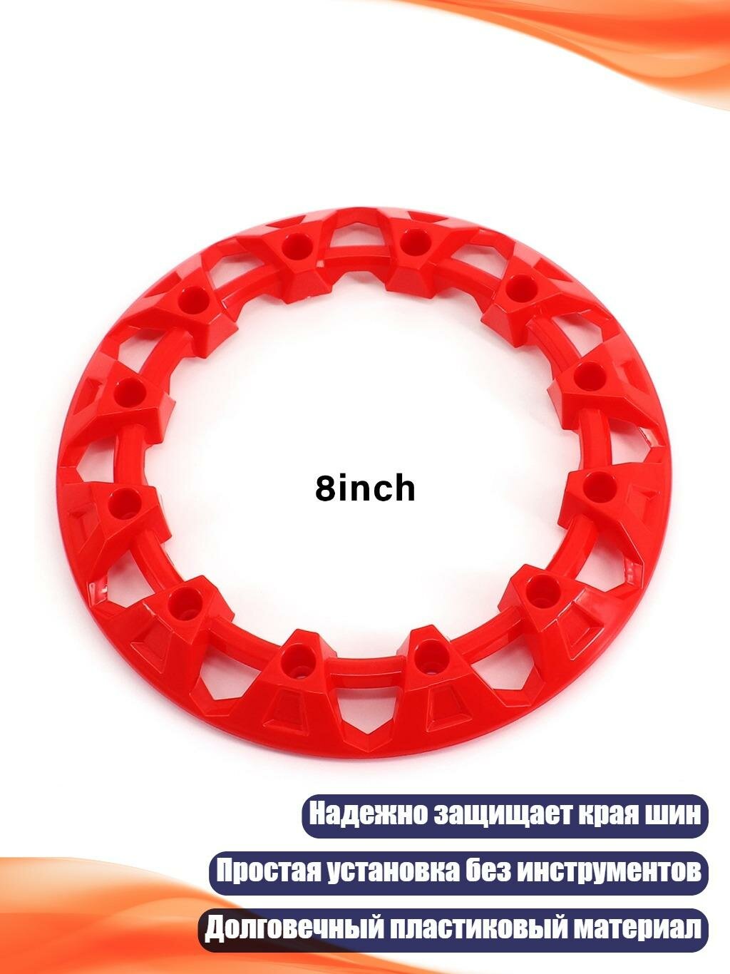 Защитные колпаки для дисков ATV, красный - 8 дюймов
