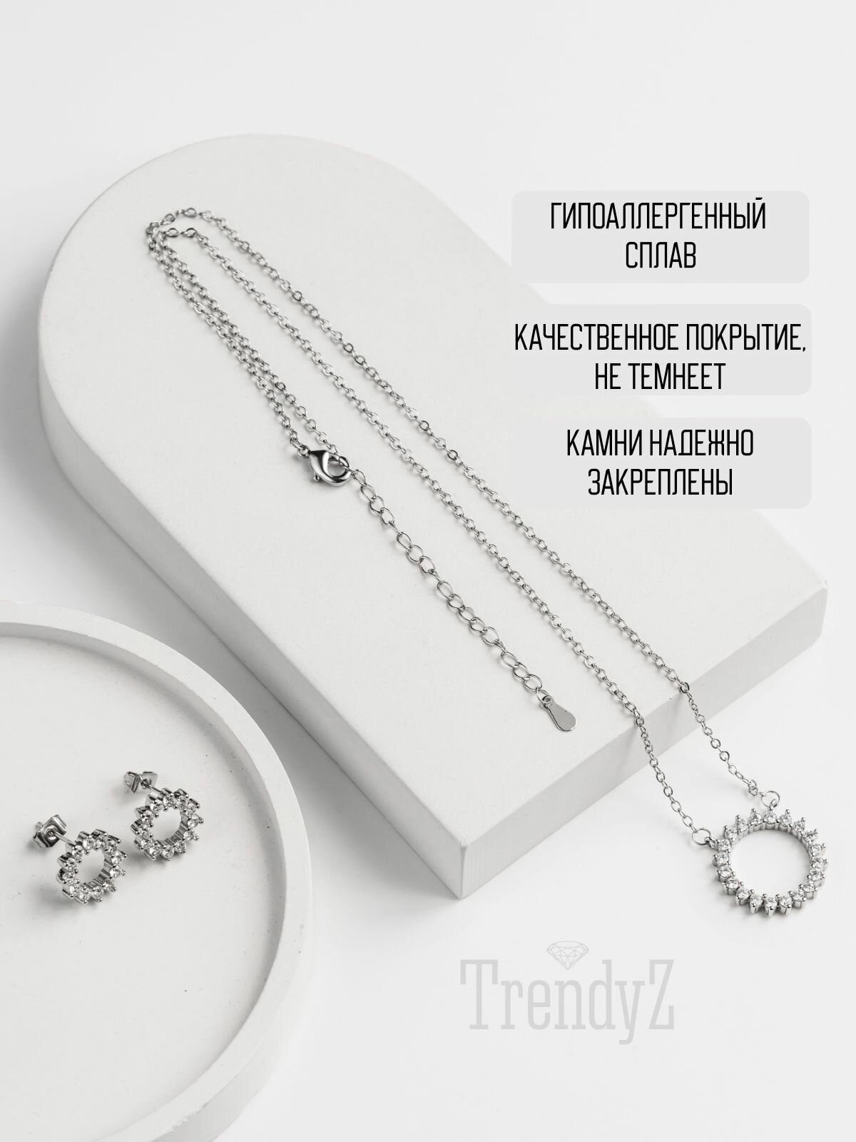 Комплект бижутерии: колье, фианит, кристалл, серебро — фото 1