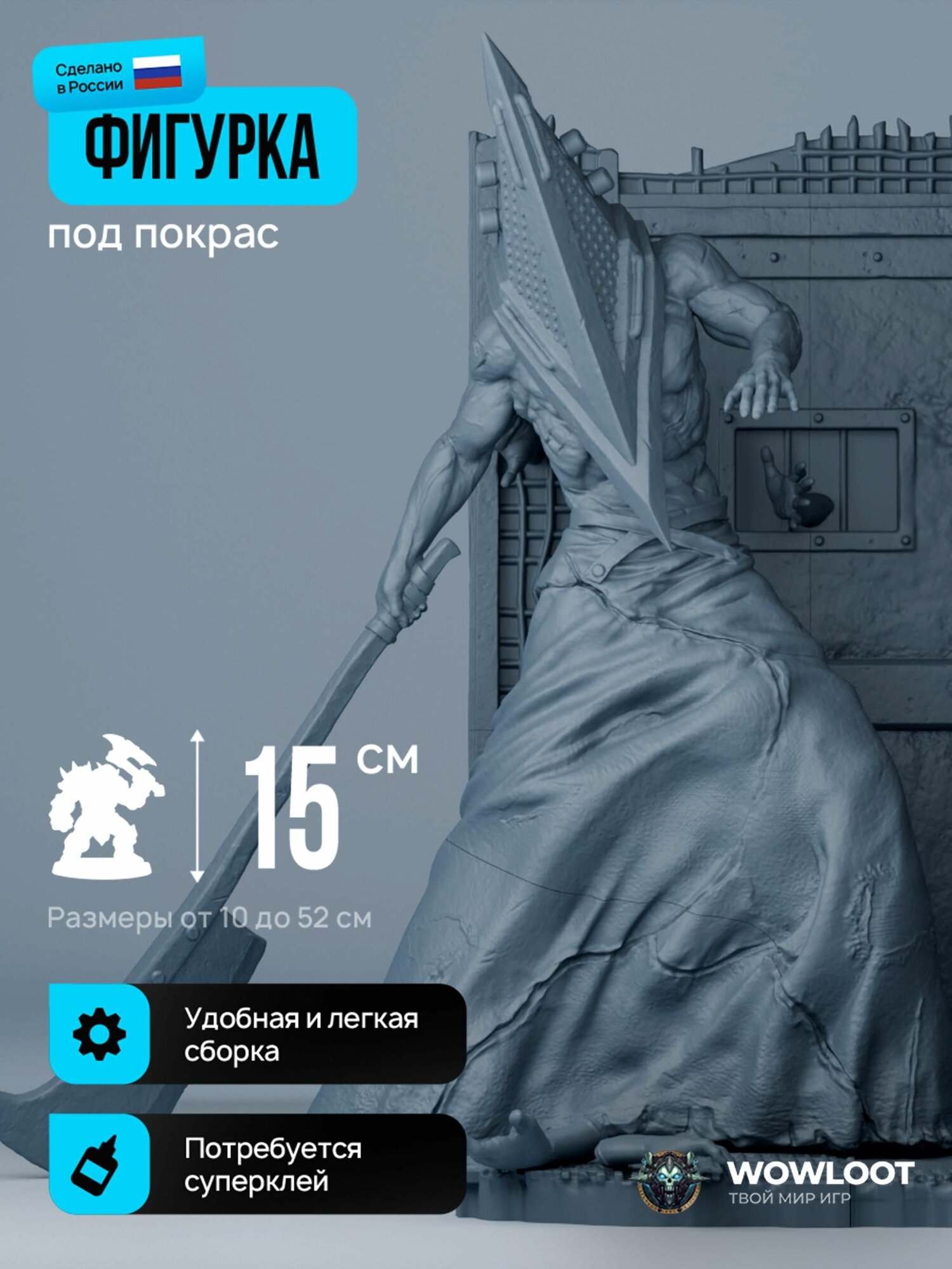 Фигурка Тихий холм Пирамидоголовый 15 см (Pyramid Head Silent Hill) для покраски