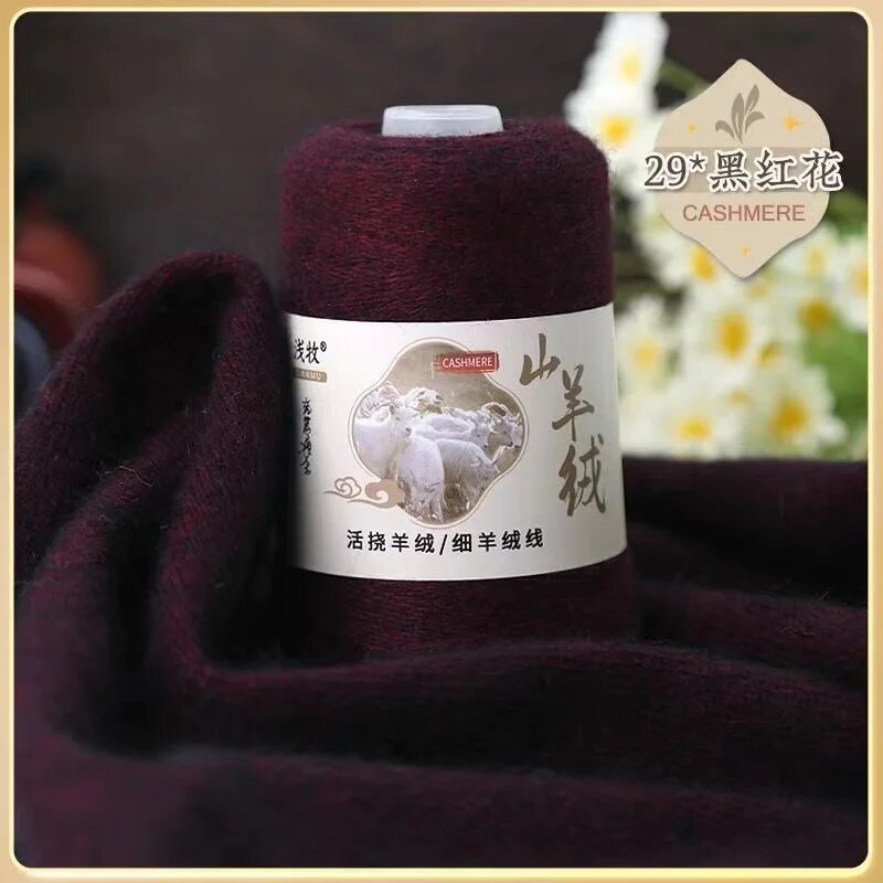 Кашемировая пряжа 50г, цвет 29