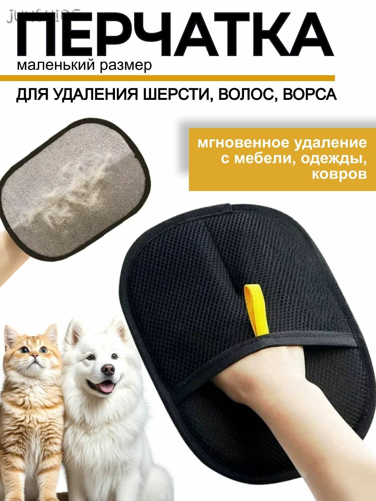 Clothing and shoe brush