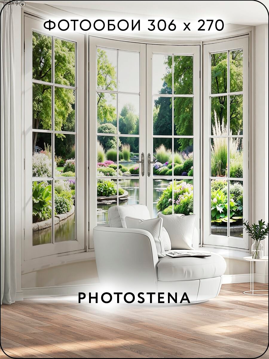 Фотообои на стену флизелиновые встык PHOTOSTENA Окно в сад 3,06 x 2,7 м 8,26 м2