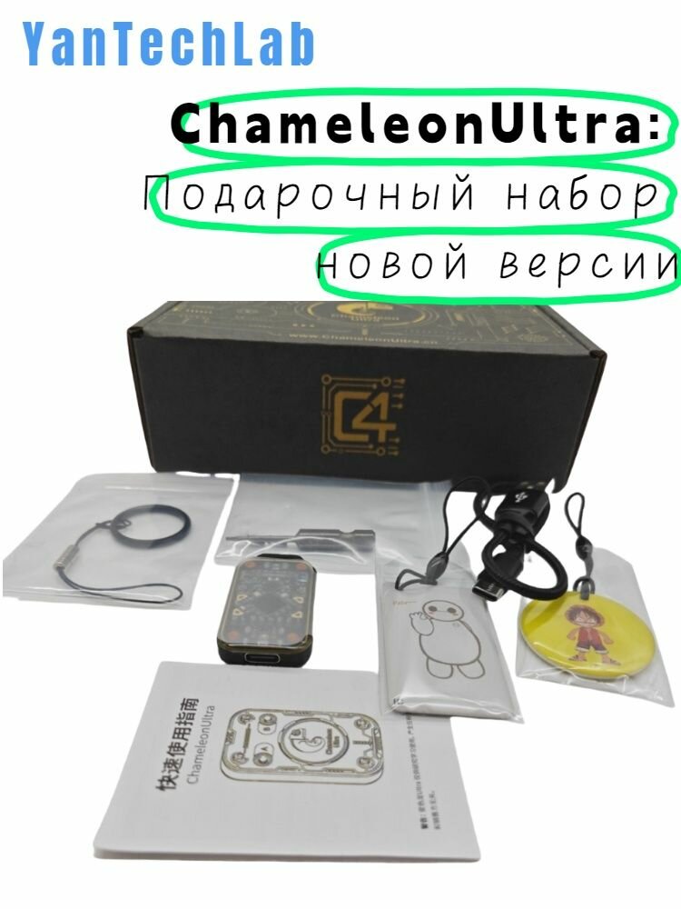 RFID-считыватель ChameleonUltra black с 6-слойной позолоченной платой nRF52840