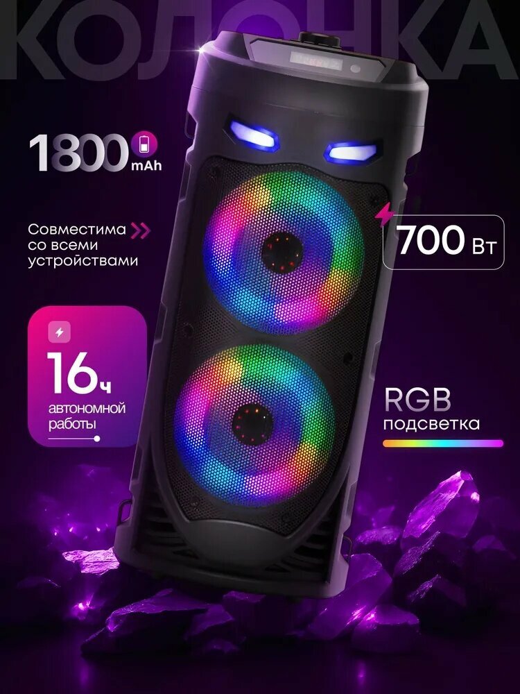 Стерео Bluetooth-колонка с мощным басом и RGB-подсветкой, Колонка блютуз беспроводная большая