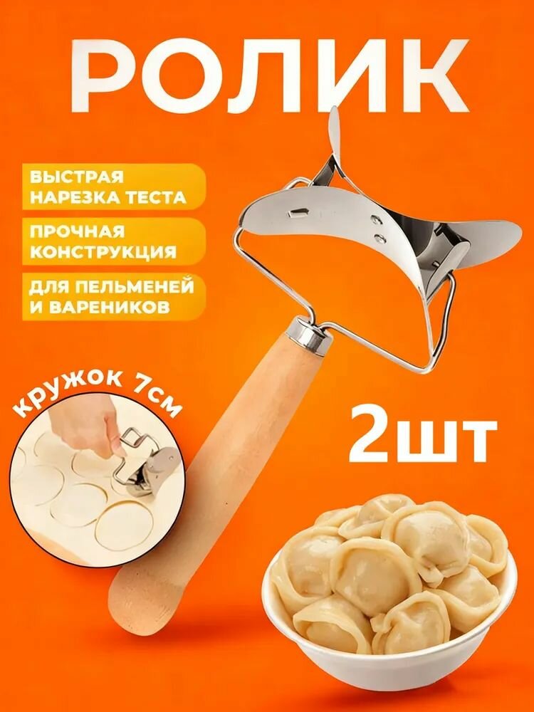 Ролик для теста qiebingqi, 19 см х 7 см, 2 предм.