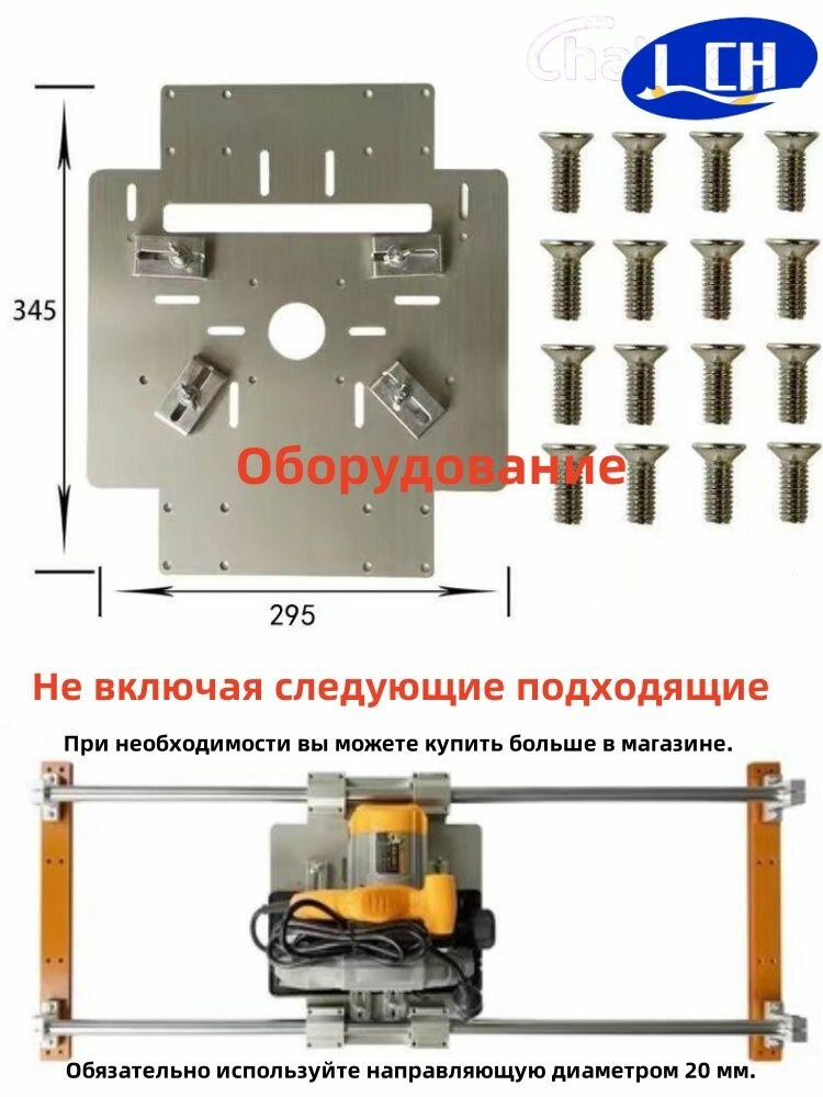 Направляющая для инструмента