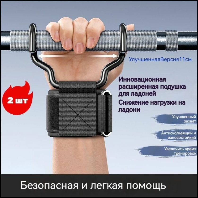 Эксклюзивные крюки для поддержки при подтягиваниях и висении на турнике