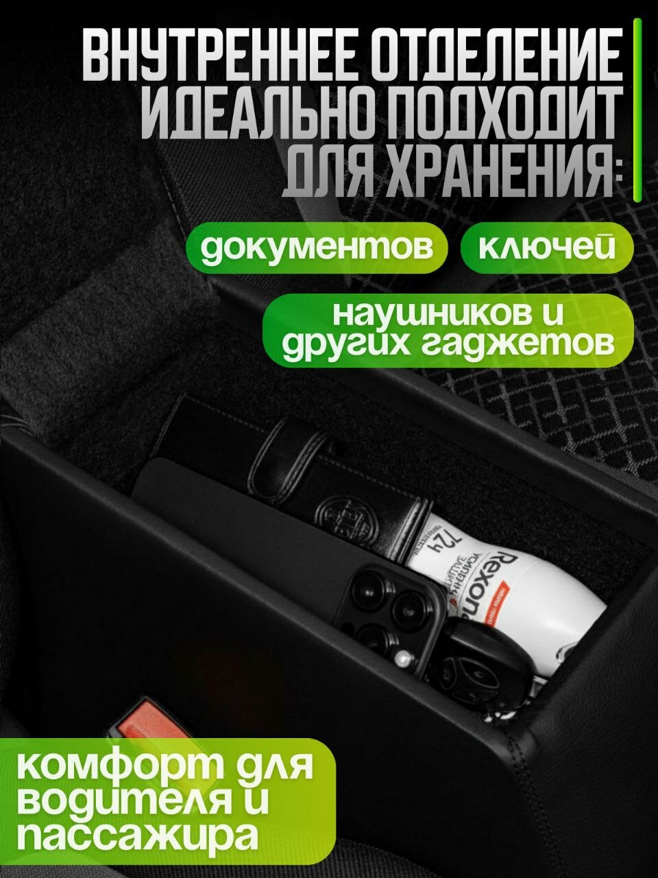 Подлокотник для LADA Grata — фото 1