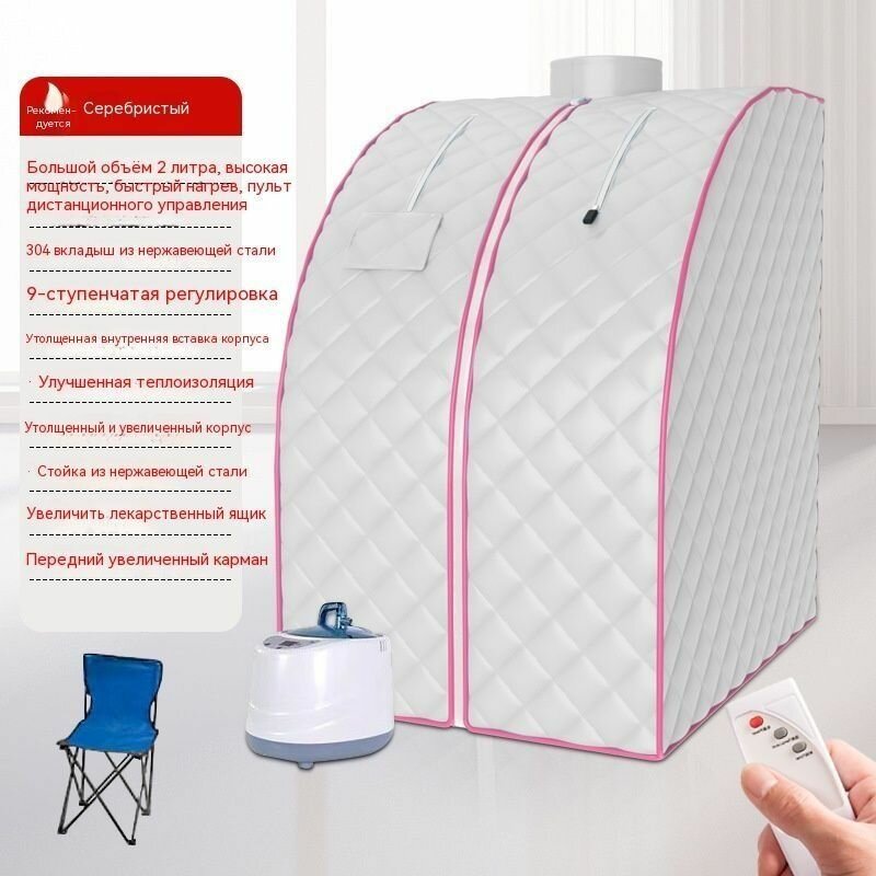 Сплетни в сауне. Мини-сауна серебристого цвета