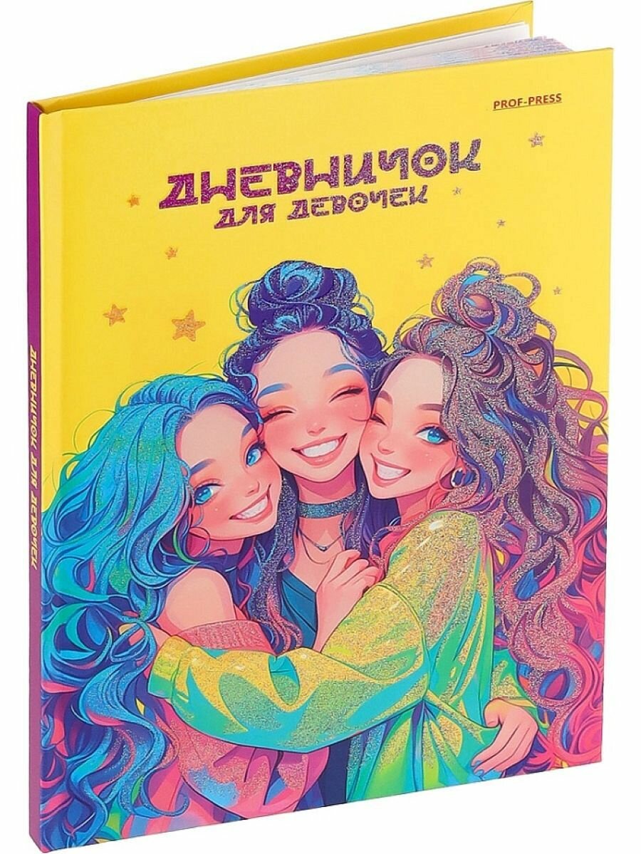 Дневничок для девочки А5, 64л. Весёлые подружки