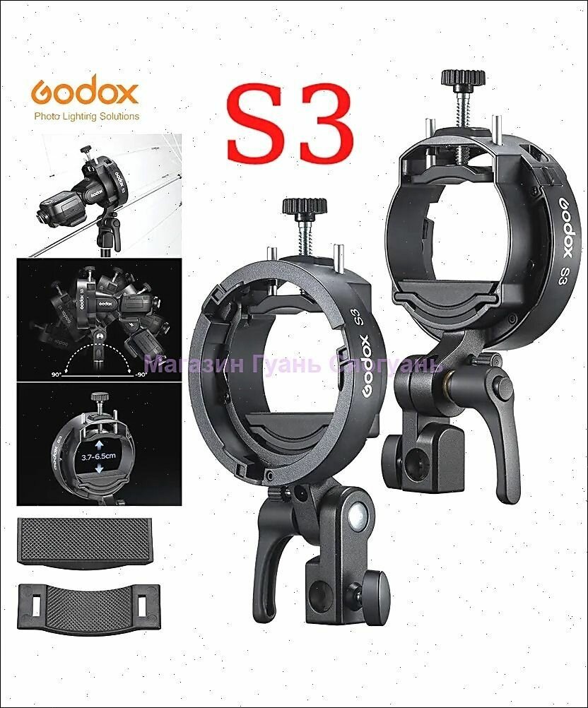 Кронштейн-держатель S2 S3 Bowens для вспышек Godox V1 V860II AD200 AD400PRO с софтбоксом