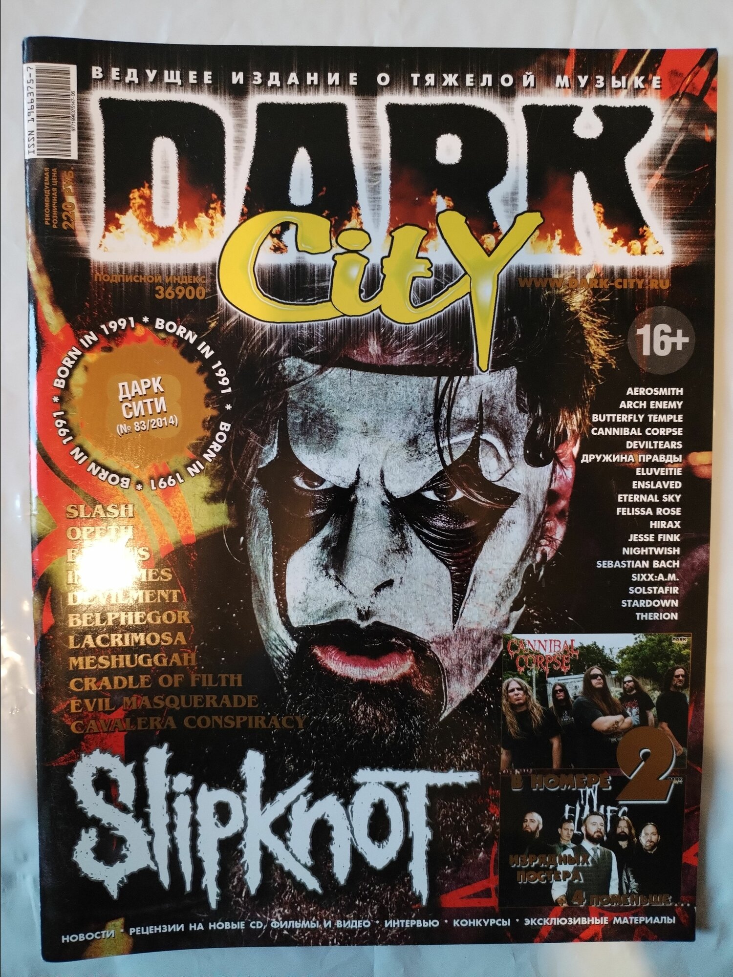 Рок Журнал. Dark City 2014 (83)