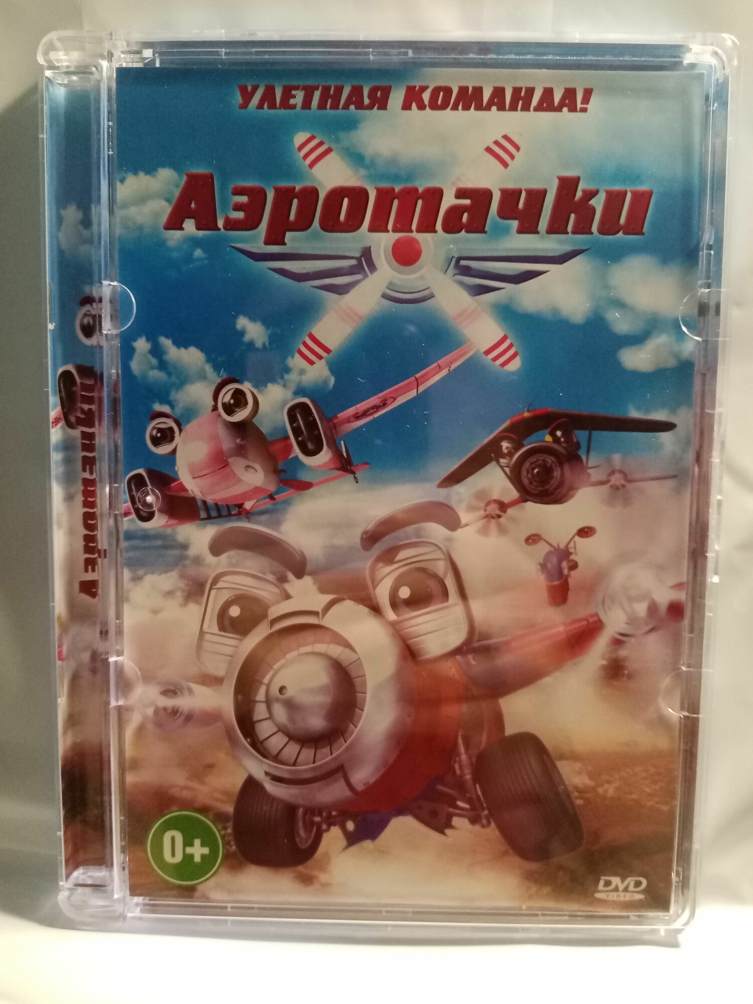 Аэротачки