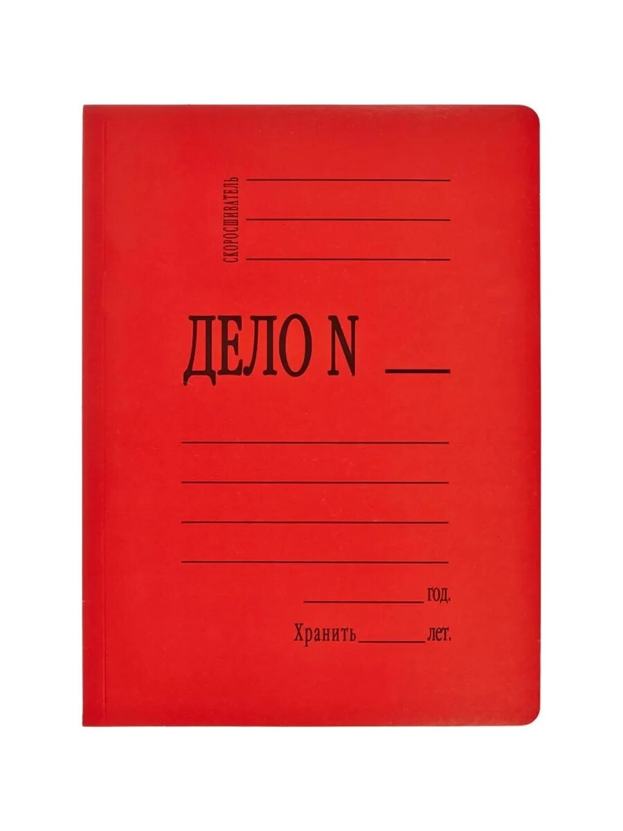 Картонный скоросшиватель ярко-красный, 360 г/м²