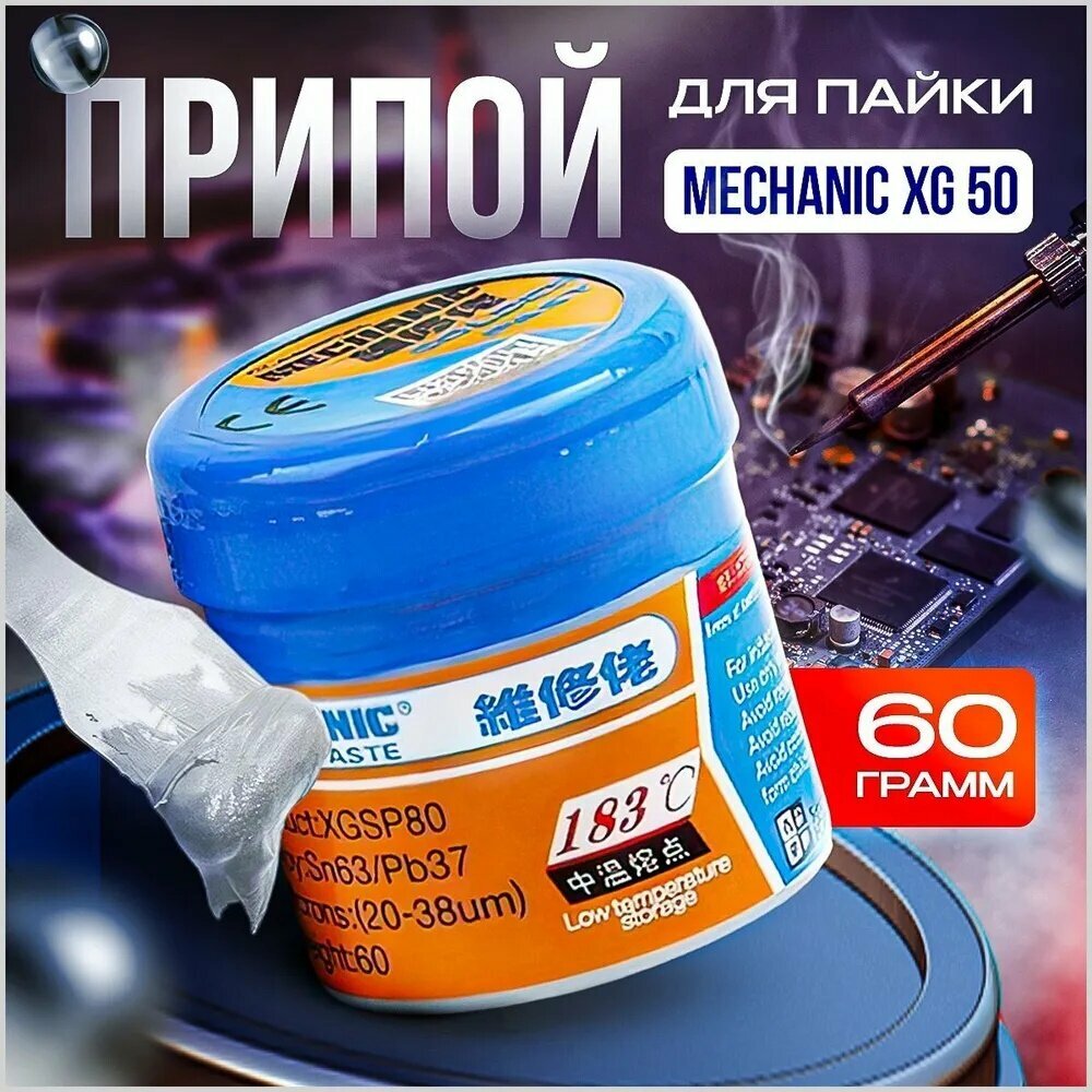 Паяльная паста