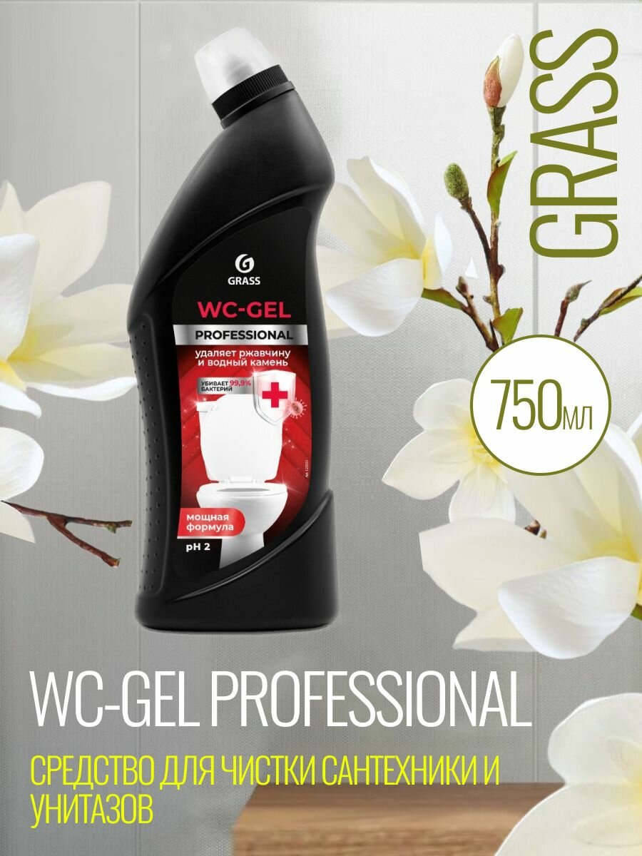 Grass Средство для чистки сантехники и унитазов WC-Gel Professional 750мл