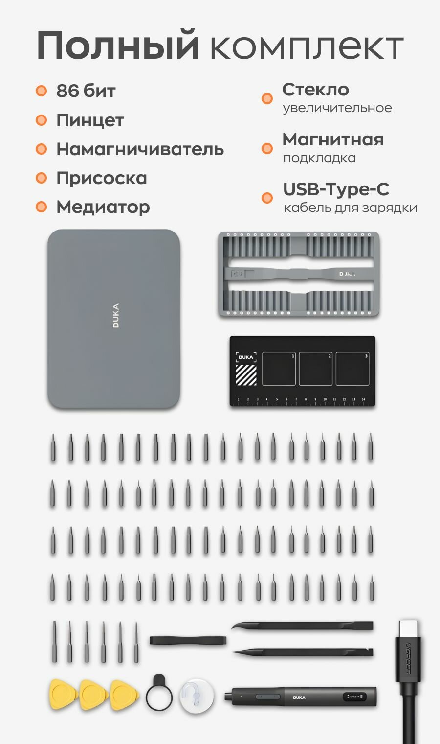 Электрическая отвёртка Xiaomi Duka ATuMan E3, 95в1 с набором бит для точных работ