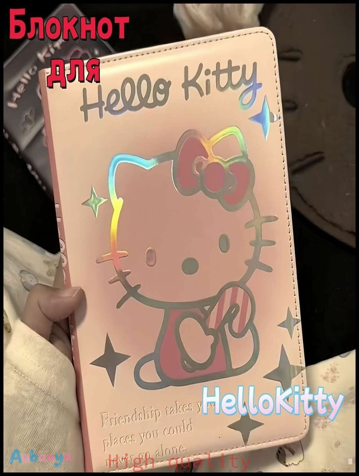 Самый популярный в 2026 годуБлокнот для/Блокнот для записей, тетрадь с логотипом Hello Kitty/Hello Kitty-.