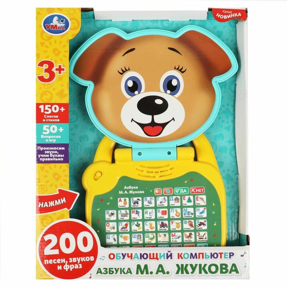 Обучающий компьютер М. А. Жукова. Азбука , 200+ звуков