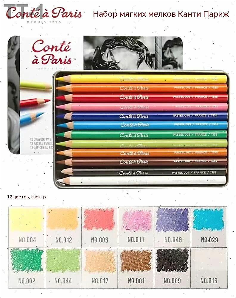 Набор карандашей, вид карандаша: Цветной, 12 шт.