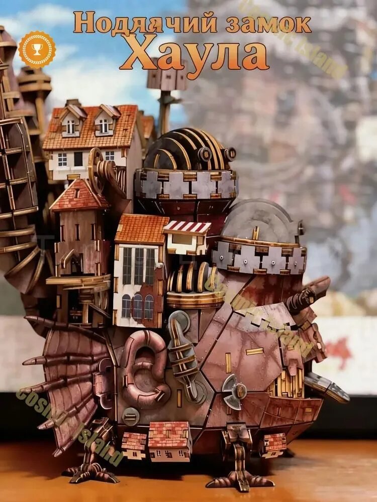 GM Деревянная 3D-модель "Ходячий замок Хаула "для сборки, головоломка, аниме-модель из фильма Хаяо Миядзаки