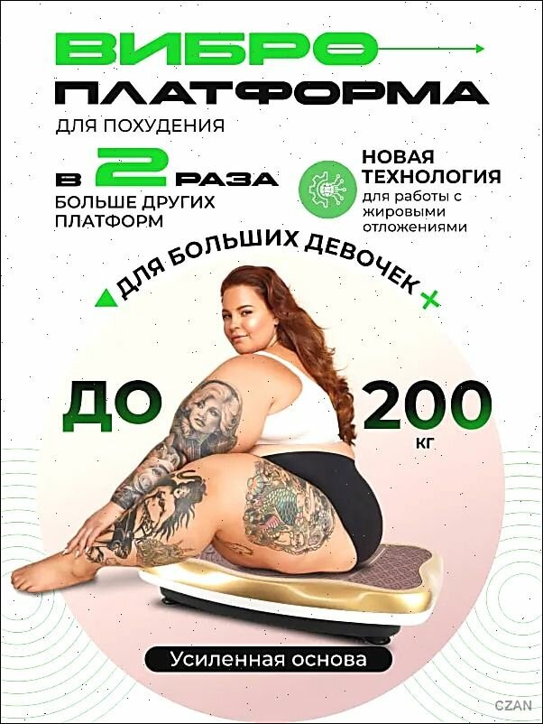 Вибротренажер 200