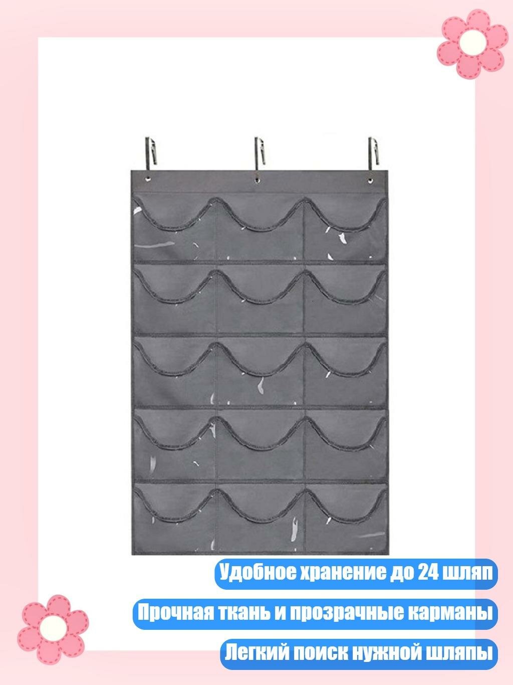 Сетчатый мешок для хранения шляп, Серая сетка 15