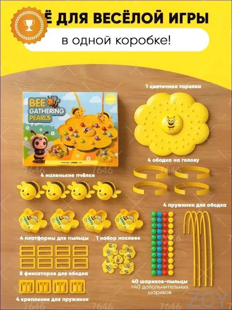 GM Игра для детей "Пчёлки в деле" настольная игра для детей с пчелками, для 2-4 игроков, из пластика, 5-7 лет