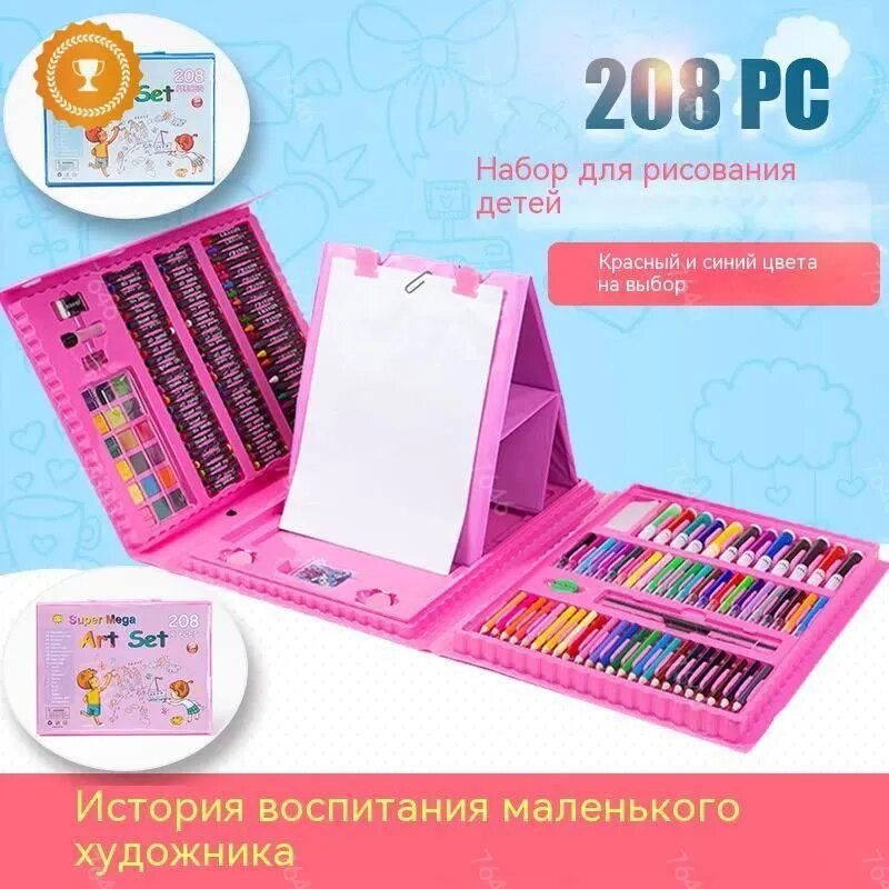 GM Набор для рисования Art Set для детей 208 предметов в пластиковой коробке. Красный и синий цвета на выбор. Для начинающих художников