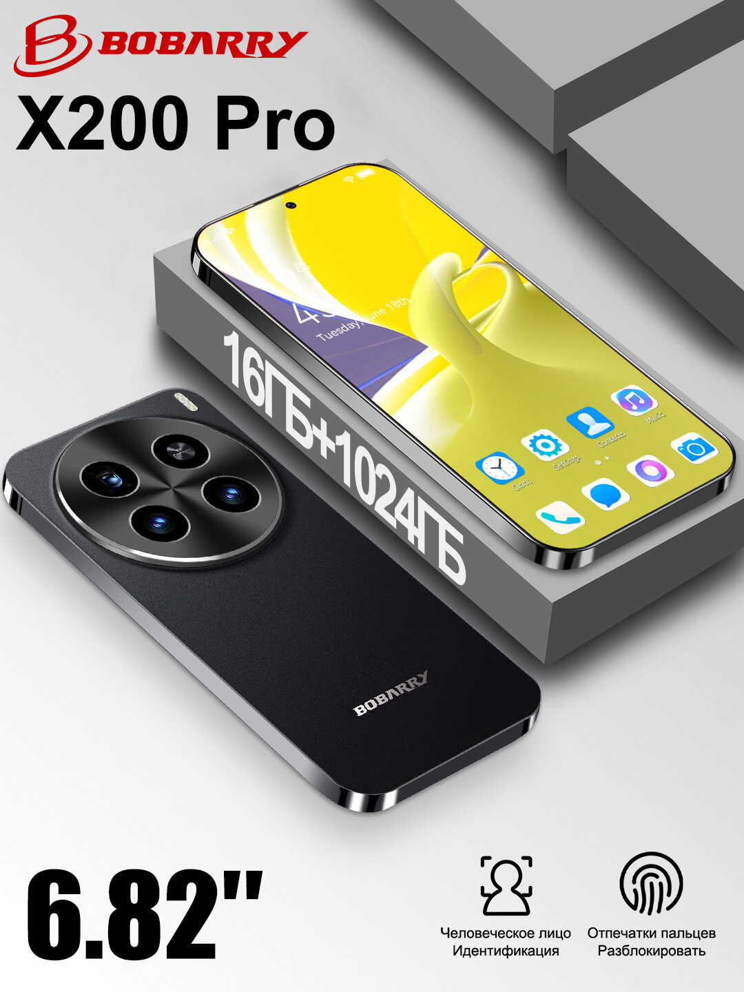 Флагманский смартфон X200 Pro Dimensity 9400 16+1024GB 5G Android 14