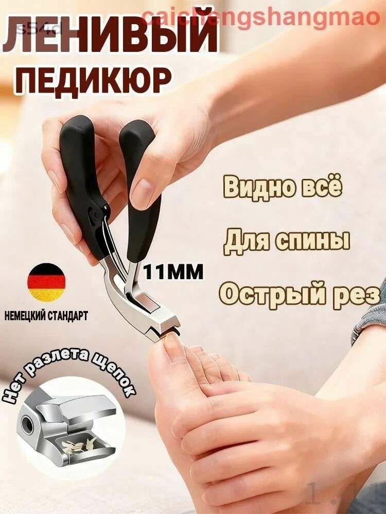 Кусачки для ногтей, для толстых ногтей, для мужчин и пожилых
