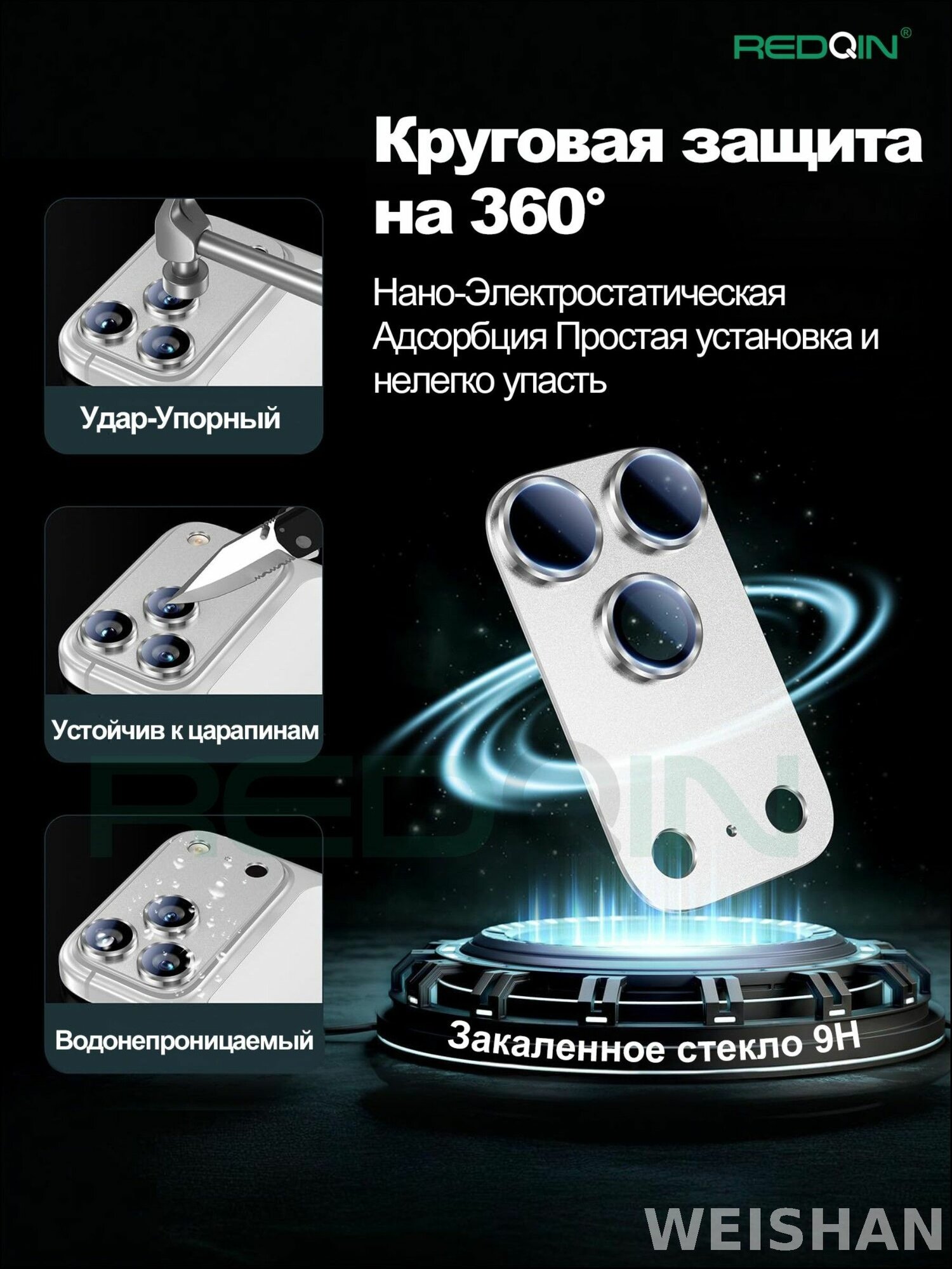 Защитное стекло — фото 1