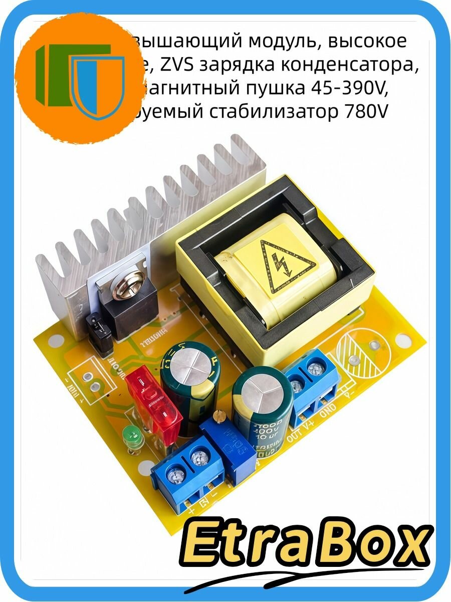Модуль повышающего преобразователя DC-DC, высокое напряжение, ZVS, зарядка конденсатора, 45-390V, регулируемый 780V