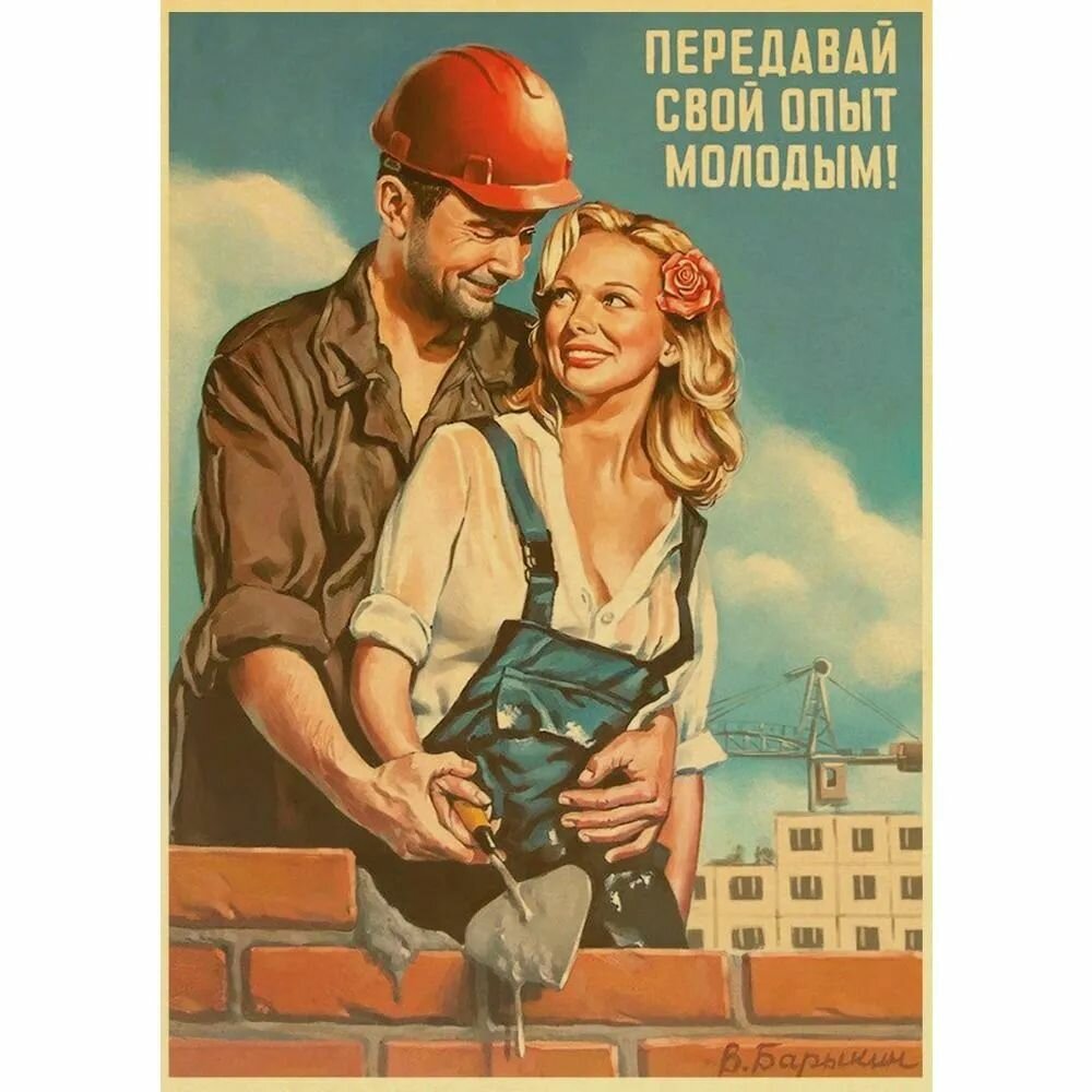 Ретро-советский плакат, высококачественная печать, украшение стены 20х30 см