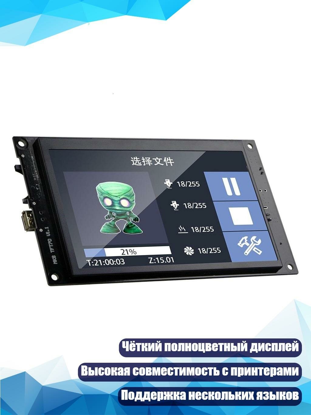 Сенсорный дисплей TFT70 7 дюймов