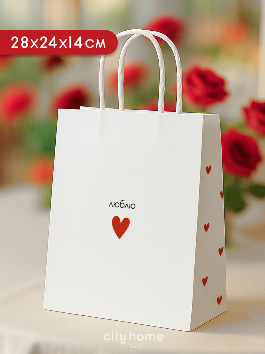 Пакет подарочный бумажный крафт "Сердце", 24х28х14 см, 1 шт.